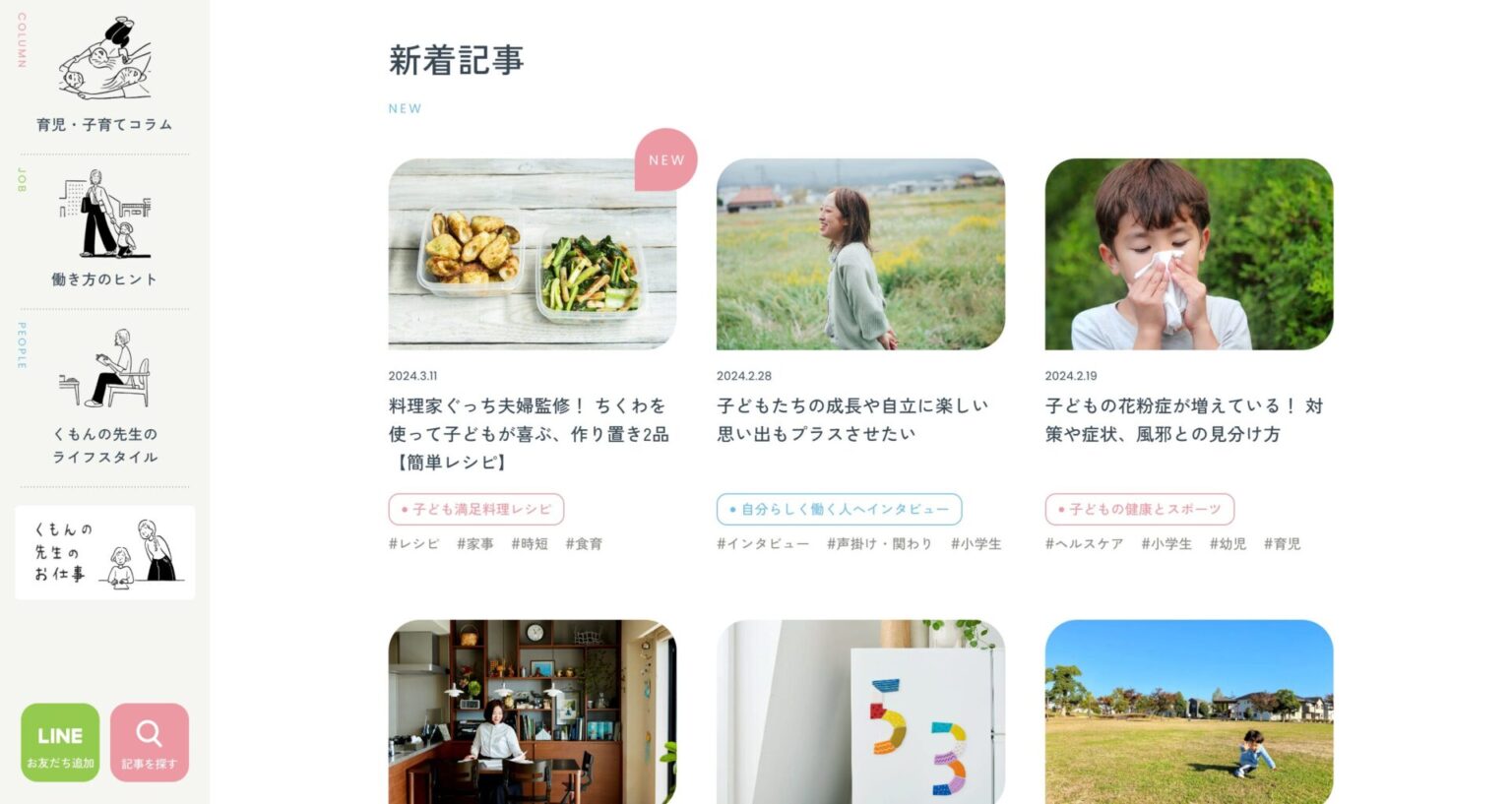 脱Noto Sans？！Webデザインで使えるZen Kaku Gothicと参考サイト20選 | 仙台のウェブ制作会社AndHA